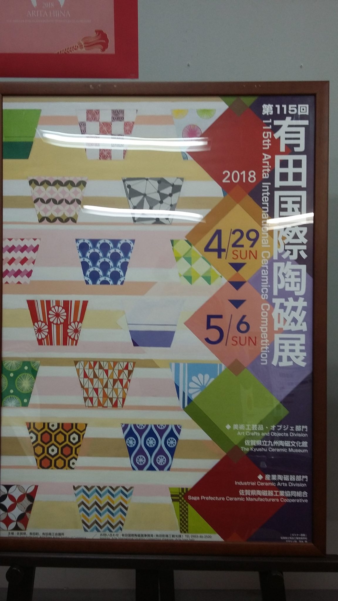 News from the field: Arita Ceramics Fair 2021 cancelled due to Covid-19 ...